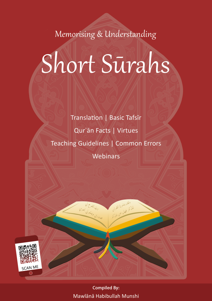 Memorising-&-Understanding-Short-Surahs | Al-Ansaar